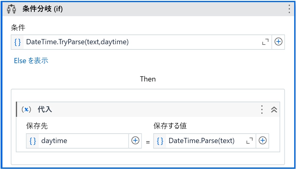 【UiPath】文字列を日付に変換